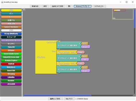 Arduinoをビジュアルプログラミングする ~ Ardublock Blocklyduino S4a Scrattino
