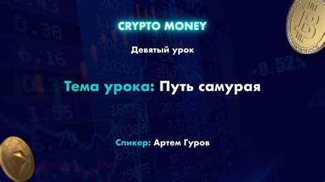 Путь самурая Youtube