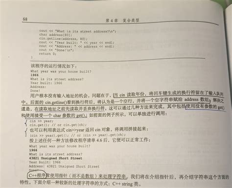 C中，cin输入完后，发生换行过程的理解。（在自学c Primer Plus第六版中文版时，在p67 425部分时遇到的问题的理解））独狼小强的技术博客51cto博客