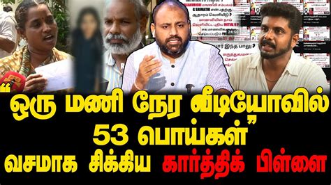 Rooster Rahul Decoding The Lies Of Karthik Pillai K Tv In Kallakurichi