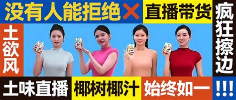 椰树在抖音开直播：很累，但没赚到钱 知乎