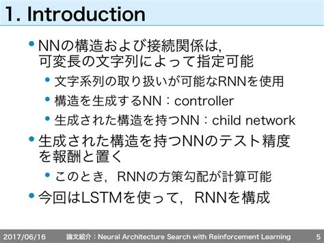 論文紹介：neural Architecture Search With Reinforcement Learning Speaker Deck