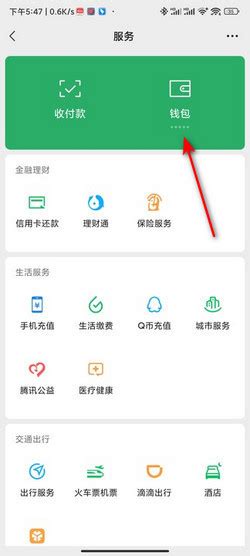 微信账户被限制交易怎么解除 360新知