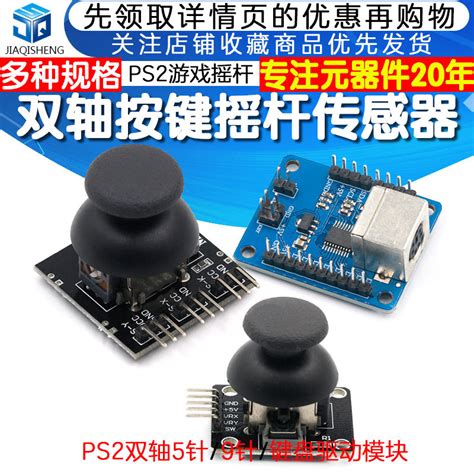 Dual Axis Button Rocker Sensor Module Ps2 Game Joystick Control Rod