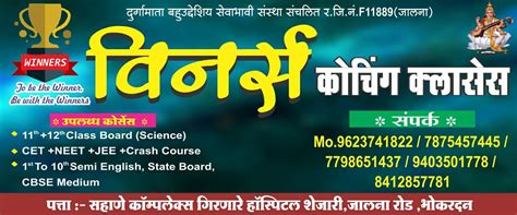 Victory Coaching Classes Added Victory Coaching Classes