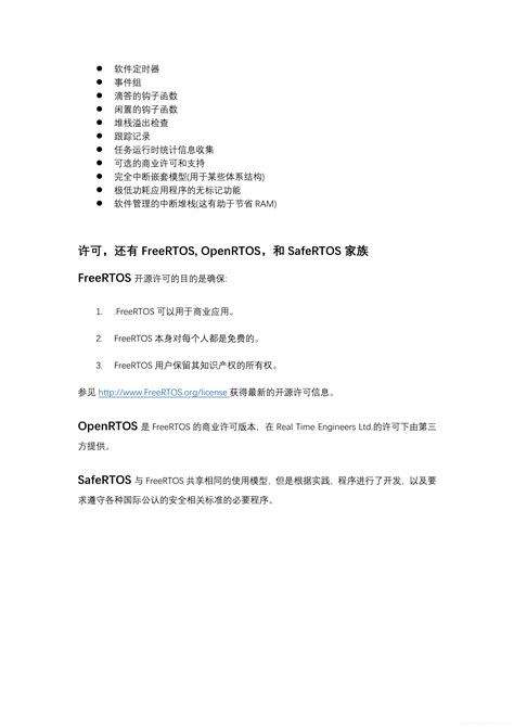 Mastering The Freertos Real Time Kernel A Hands On Tutorial Guide 掌握