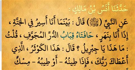 صحيح البخاري شرح حديث رقم 6581 صفحة 2915 كِتَابُ الرِّقَاقِ