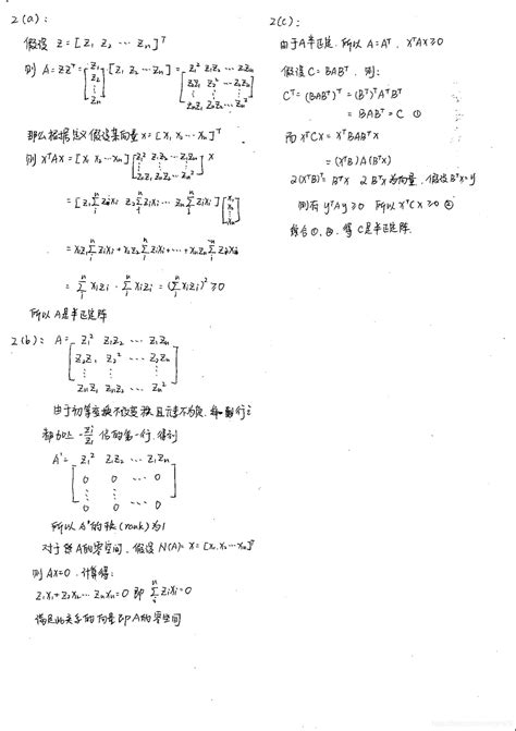 【cs229机器学习】作业 Problem Set 0 线性代数和多变量计算线性代数problem Set Csdn博客