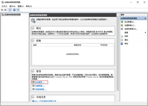 Windows Server2016sqlserver2016搭建alwayson集群（二）sqlserver集群双活 Csdn博客