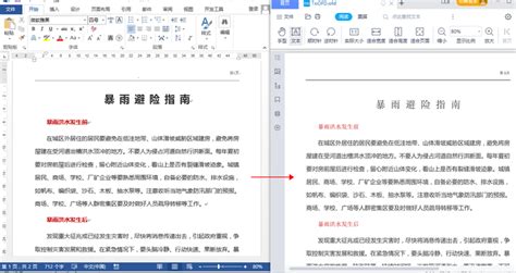 java 将word转为ofd 知乎