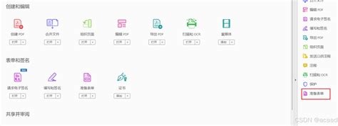 java输出自定义模板的pdf文件插件itext itext插件 CSDN博客