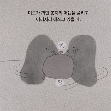 12화 까만 비닐 봉지