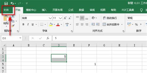怎样设置excel编辑栏默认字体和大小 360新知