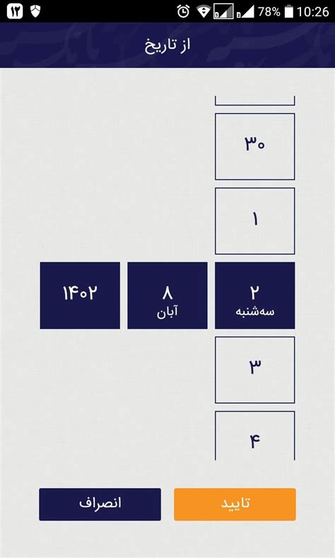 UnimDatePicker General UniGUI Discussion Forums