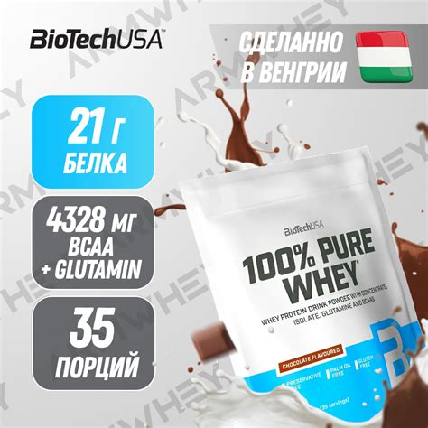 Biotechusa 100 Pure Whey Protein In Armenia Delivery Yerevan