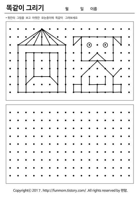 점선잇기 똑같이그리기 468 학습 활동 유치원 연습문제 유치원 학습