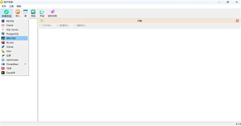 一键导入excel到db2数据库的最佳实践db2导入excel数据 Csdn博客