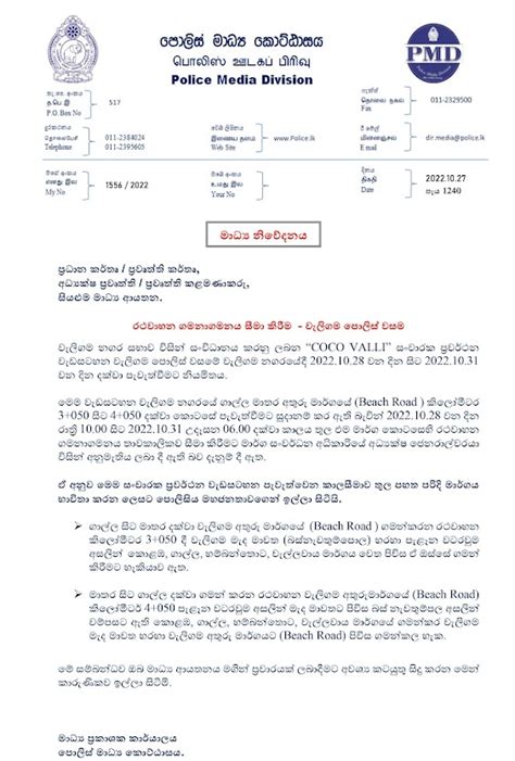 ගාලු පාරේ කොටසක් වසයි අරුණ
