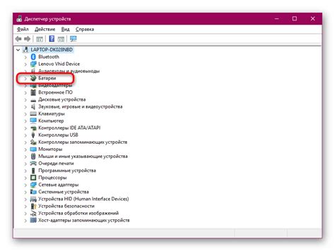 Как установить значок батареи на панели задач виндовс 10