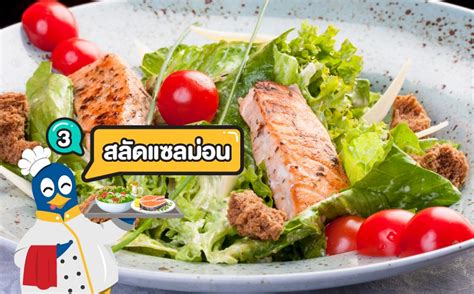 7 เมนูอาหารลดความอ้วน ลดพุง มื้อเย็นทำง่าย กินได้ไม่มีเบื่อ Bolttech Blog News And Updates