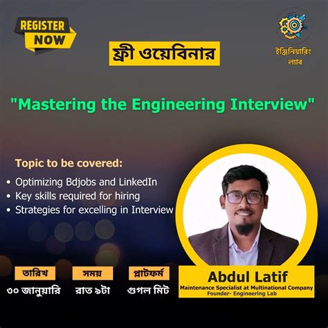 Engineering Lab ইঞ্জিনিয়ারিং ল্যাব