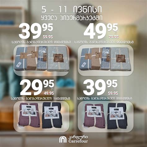 Carrefour Georgia Added A New Photo Carrefour Georgia