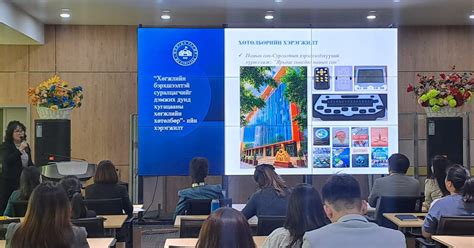 1 Монгол Улсын Их Сургууль