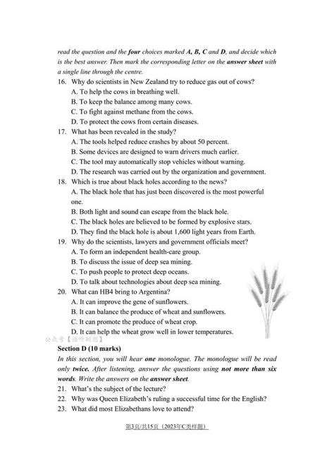 2023年全国大学生英语竞赛样题（c类） 知乎