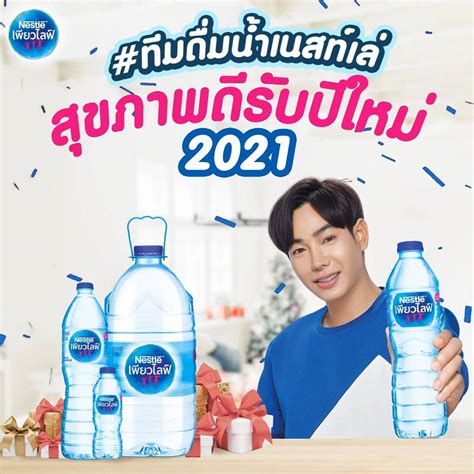 Nestlé Pure Life Thailand Home Facebook