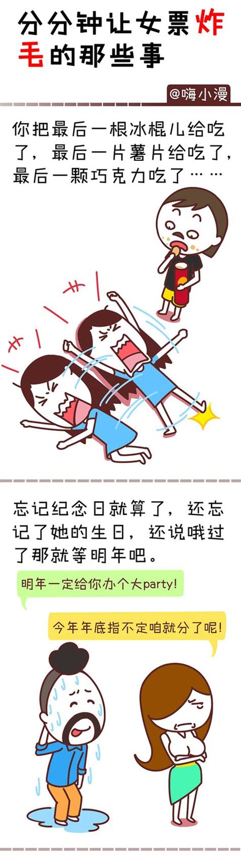 什麼事情總是輕易就能激起女友的怒火 每日頭條