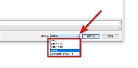 如何将记事本修改成默认utf 8编码的文档360新知