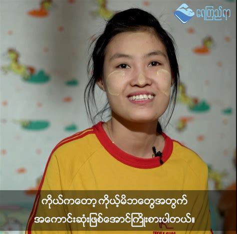 ထိုင်းနိုင်ငံပင်လယ်စာစက်ရုံမှာလုပ်ကိုင်နေတဲ့ မဇူဇင်နိုက်က လုပ်ငန်းခွင်မတော်တဆထိခိုက်မှုကြောင့