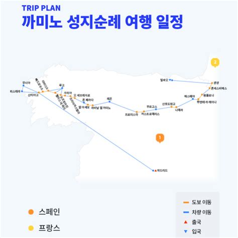 스페인 산티아고 순례길 여행 일정비용 고투게더 네이버 블로그