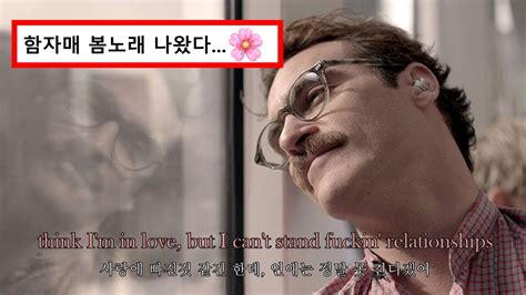Haim Relationships ㅣ가사해석 Her Youtube