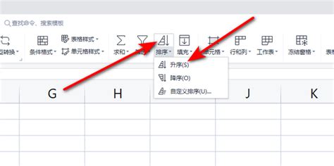 excel表格按数字大小排序 新知