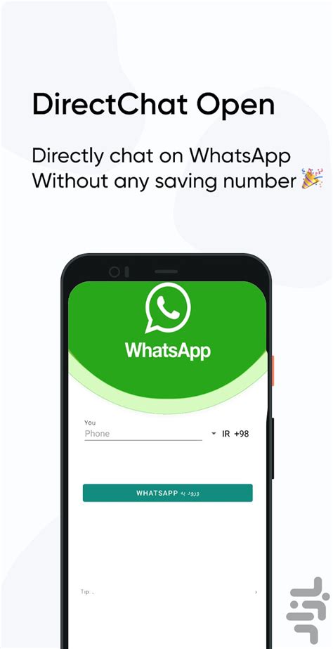 برنامه واتس اپ مستقیم دانلود بازار