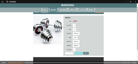 ssm php node python健身商品网站 csdn博客