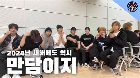 [스키즈] 아 야속한 시간이여 Youtube