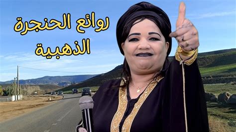 روائع امازيغية الحسنية اطلس تقصف من خان العهد وعذب القلب على طريق الحاجب ازروdriving Azrou