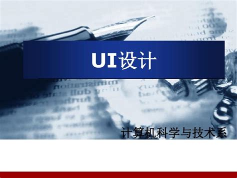 第1章 Html基础word文档在线阅读与下载无忧文档