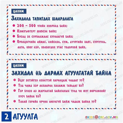 “Миний гэр Аюулгүй орчин” сэдэвт ЦАХИМ ЗАХИДАЛ бичих уралдаан зарлалаа
