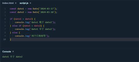 如何在 Javascript 中比较日期时间大小？
