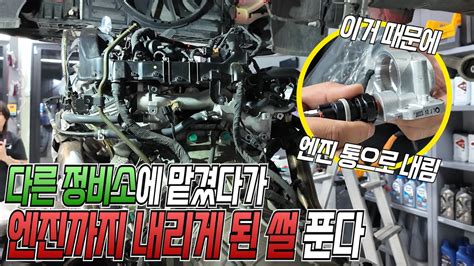 스팅어 엔진오일 온도센서 직접 교환하기~ 믿고 맡길 곳이 없다 Youtube
