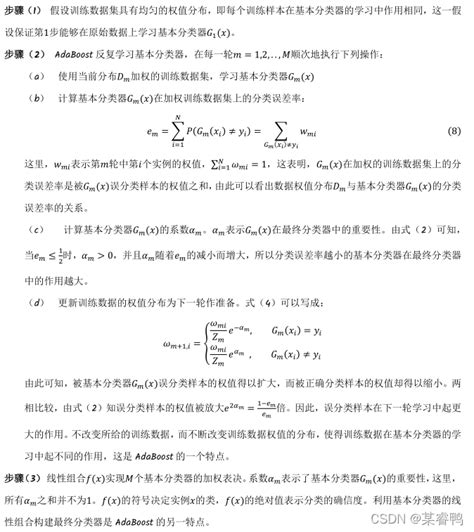 提升方法adaboost及python实现用python实现boosting算法动态调整权重将两个模型组合预测 Csdn博客