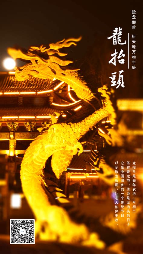 新甘肃云微“海”选（第111期）二月二 龙抬头，风调雨顺好兆头