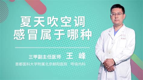 夏天婴儿晚上睡觉可以开空调吗杏林普康
