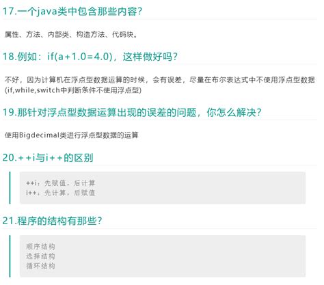 Java最全面试题【五分钟看完】java 面试题 Csdn博客