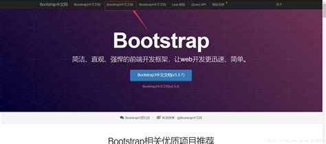 BootStrap的下载及使用方法 bootstrap下载 CSDN博客