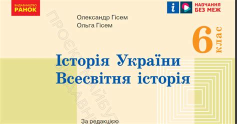Календарно тематичне планування з інтегрованого курсу «Всесвітня