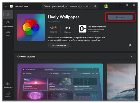 Как установить живые обои на Виндовс 11